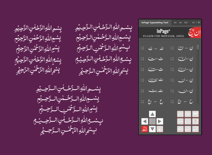InPage