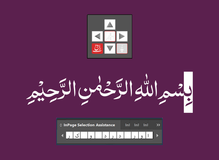 InPage